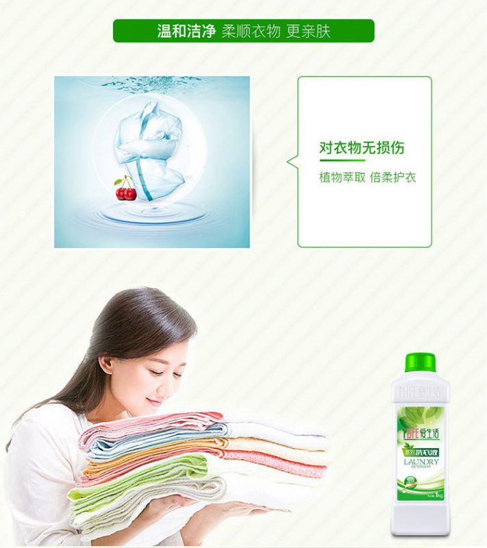 Green leaf laundry detergent 55 - CHINESE - kenkoway