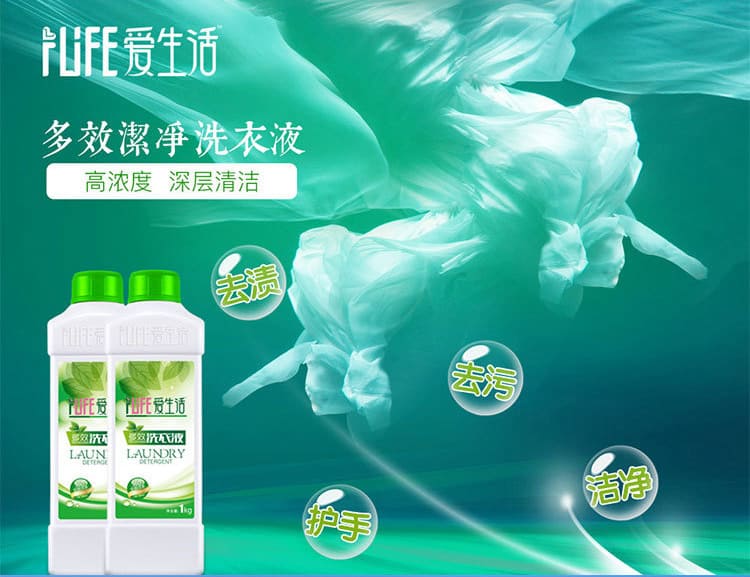 Green leaf laundry detergent 6 - CHINESE - kenkoway